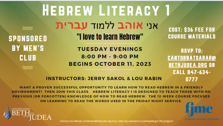 Hebrew Literacy 1 | Congregation Beth Judea - Conservative Synagogue in Long Grove ...