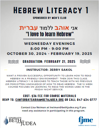 Hebrew Literacy 1 | Congregation Beth Judea - Conservative Synagogue in Long Grove ...